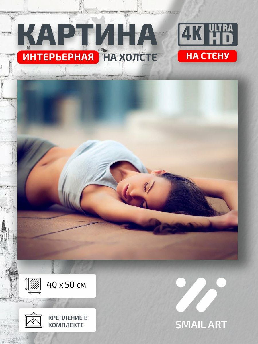 Картина на холсте интерьерная 40 на 50 на стену Пол Portrait для салона красоты портрет