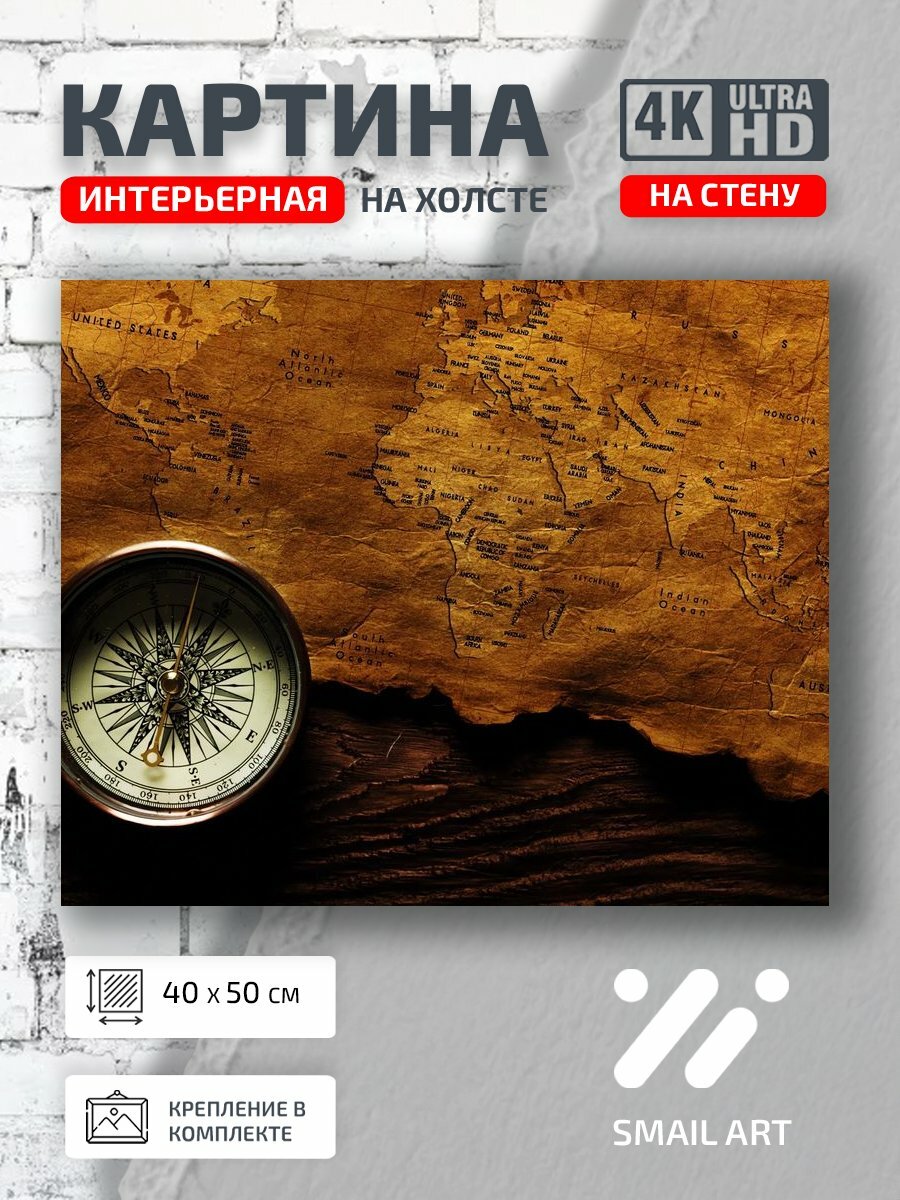 Картина на холсте интерьерная 40 на 50 на стену Компас Mood для офиса атмосфера интерьер
