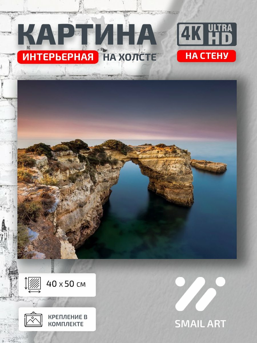 Картина на холсте интерьерная 40 на 50 на стену Утес Landscape для офиса пейзаж интерьер