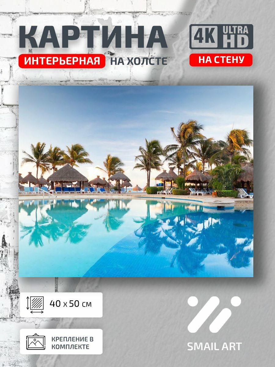 Картина на холсте интерьерная 40 на 50 на стену Пальмы Landscape для гостиной пейзаж декор