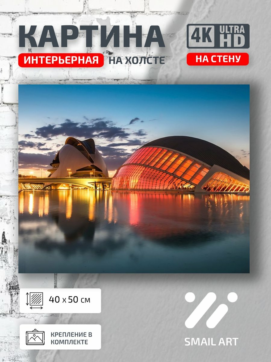 Картина на холсте интерьерная 40 на 50 на стену Небо City для кафе урбанистика интерьер