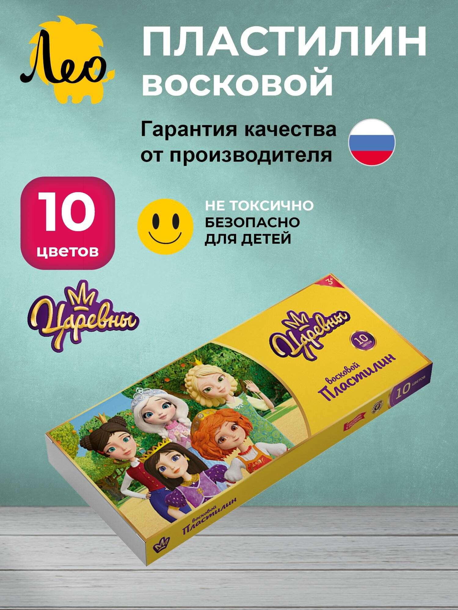 Царевны пластилин восковой детский, набор 10 цветов TSR-LMCW0110