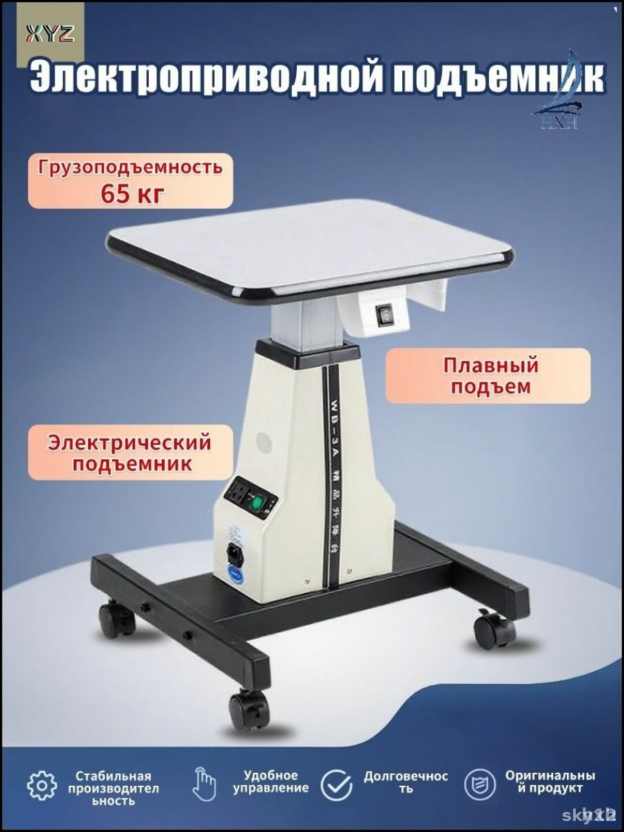 Эксклюзивный электроподъемный стол