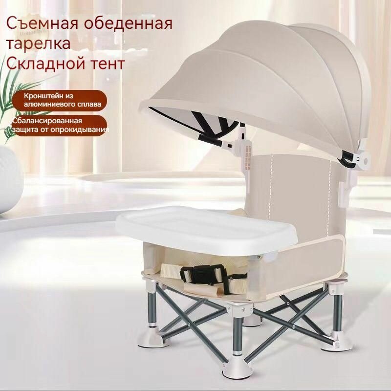 Многофункциональный складной детский стульчик для пикника; с тентом