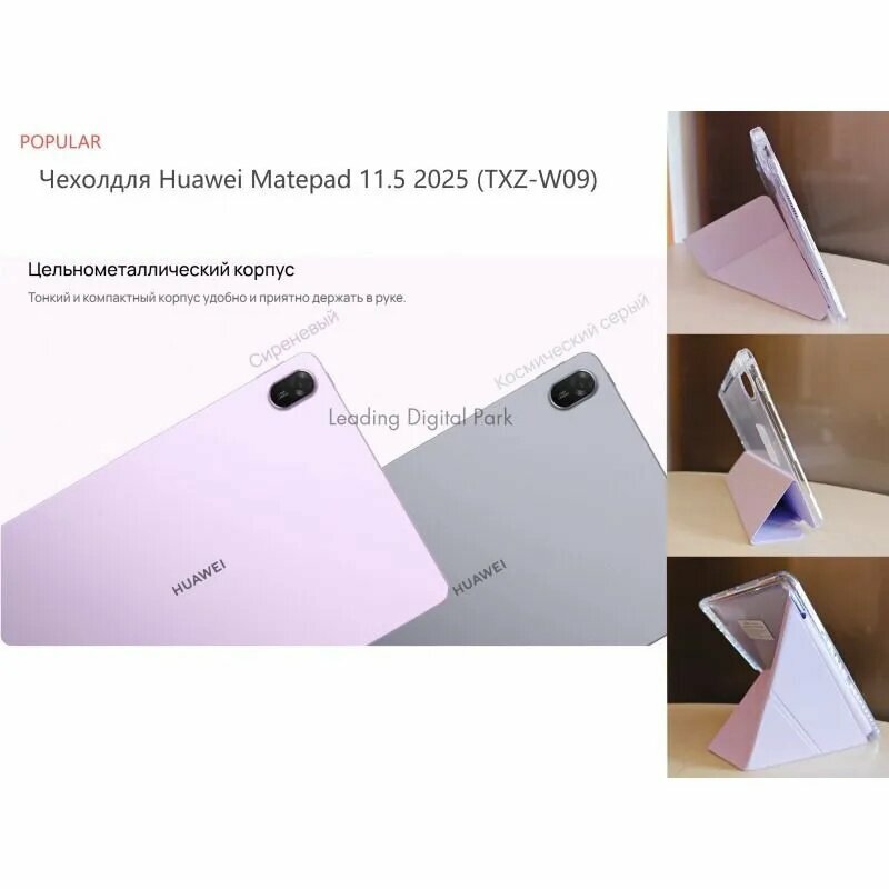 Чехол-книжка для Huawei Matepad 11.5 2025 (TXZ-W09) с поддержкой пера, прозрачная задняя панель из акрила, защита от изгиба и падений, подставка 3-Y, слот для стилуса, лиловый