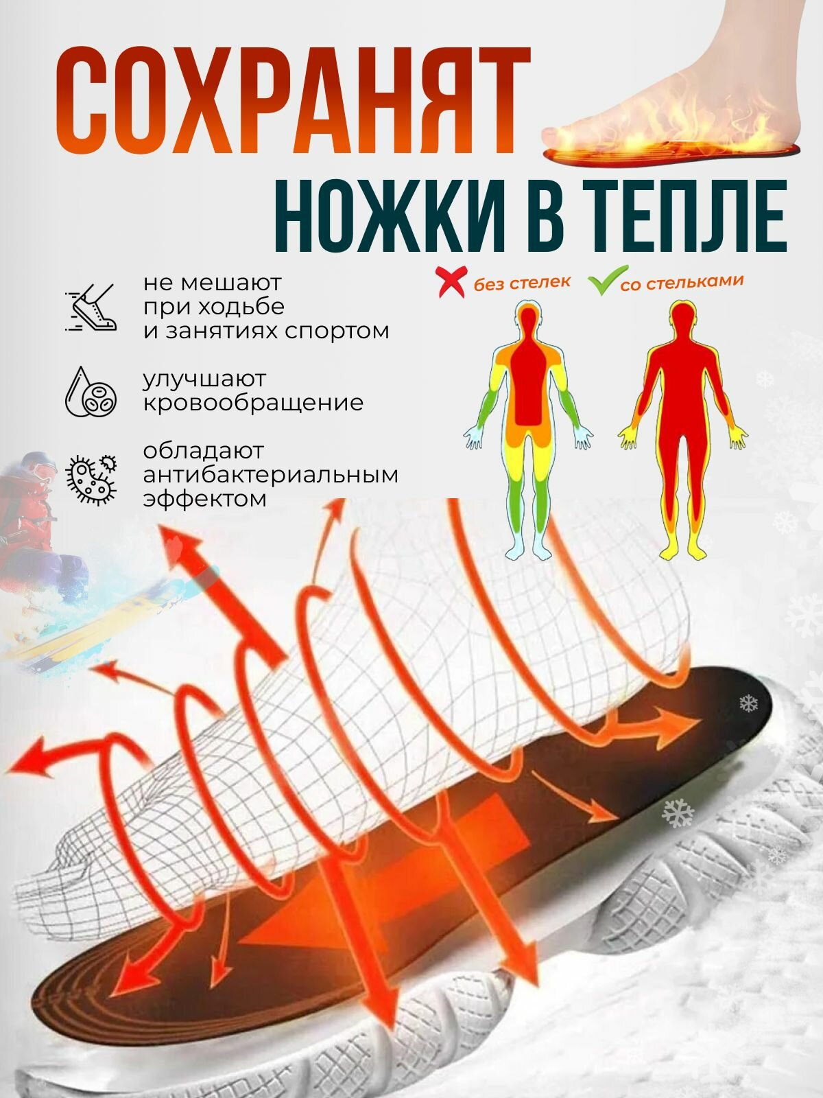 Стельки для обуви — фото 1