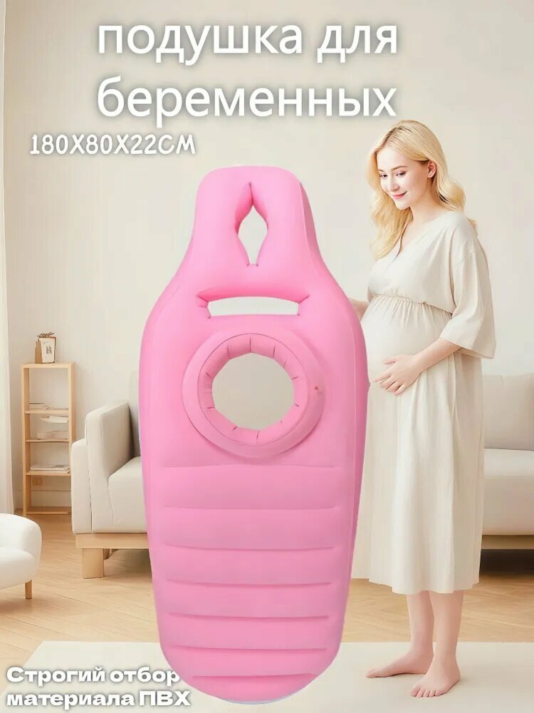 Подушка для беременных и кормящих 80x180 см