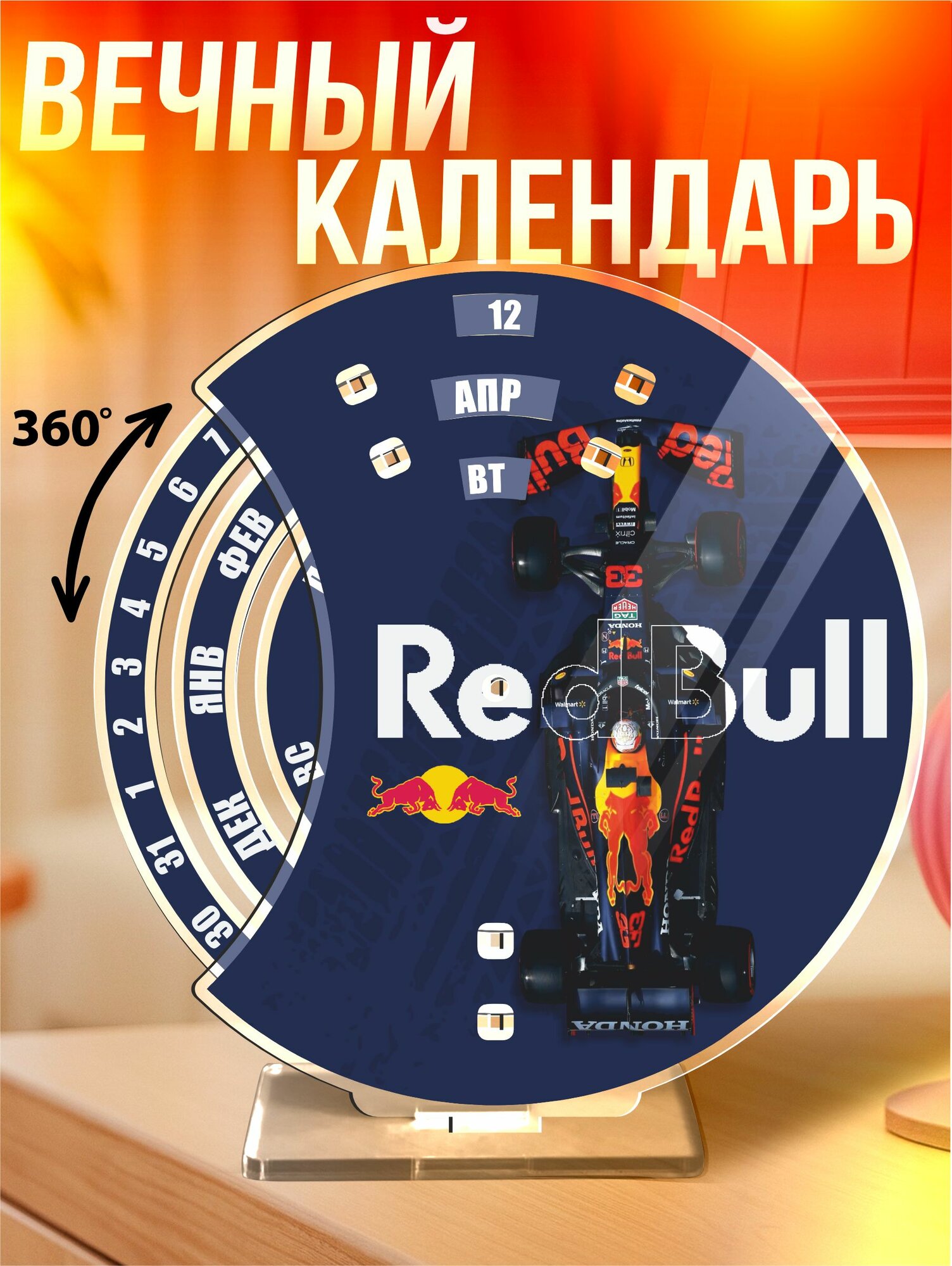 Вечный календарь настольный Red bull Ред булл болид