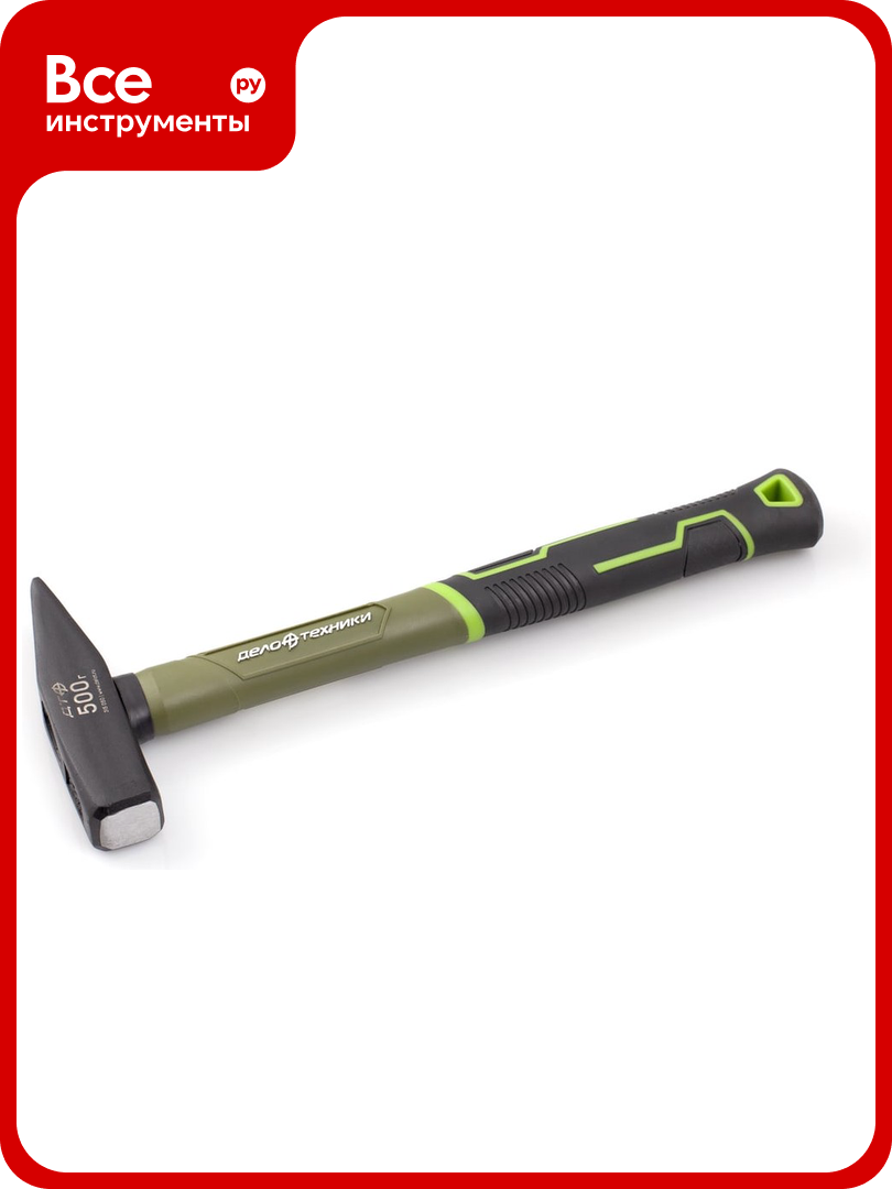 Слесарный молоток Дело Техники с фибергласcовой рукояткой 500г 315050, 330 мм, красный