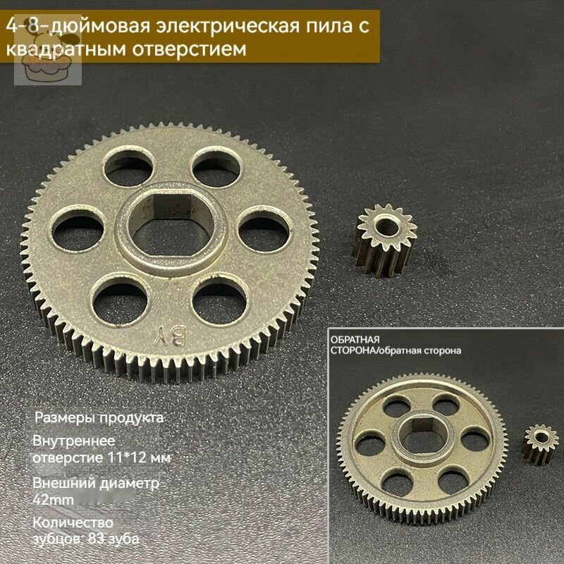 Шестерни для 4-дюймовых и 8-дюймовых мини-ручных пил, аксессуары для электрических цепных пил, сельскохозяйственная техника1