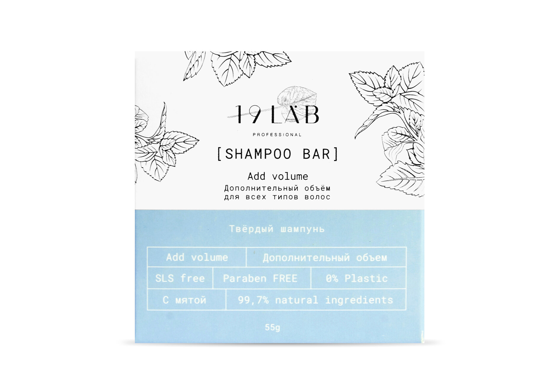 Шампунь твёрдый "Дополнительный объем" 19LAB, 55 г