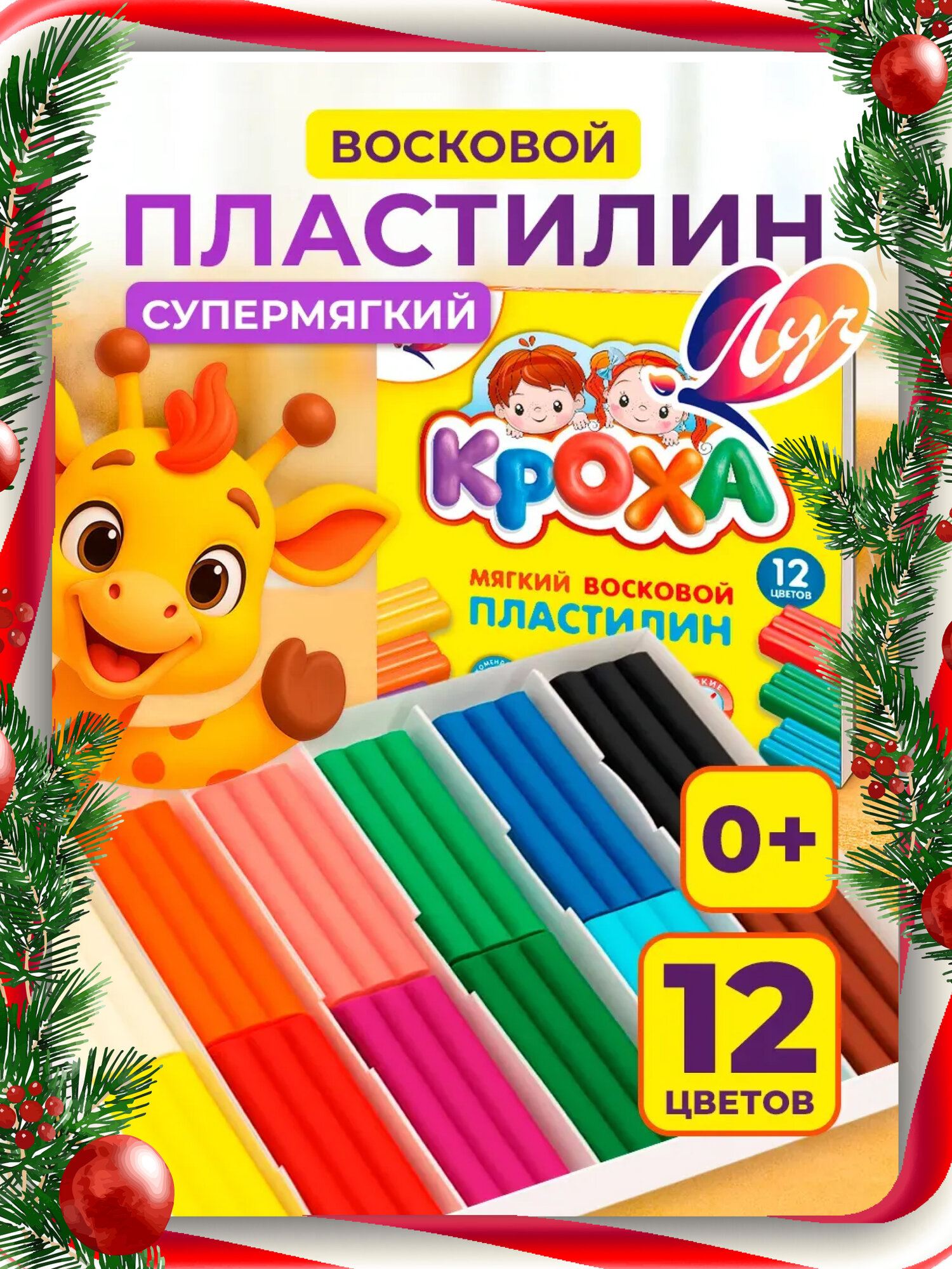 Пластилин мягкий / легкий "Луч Кроха", 12 цветов, 180 гр. со стеком