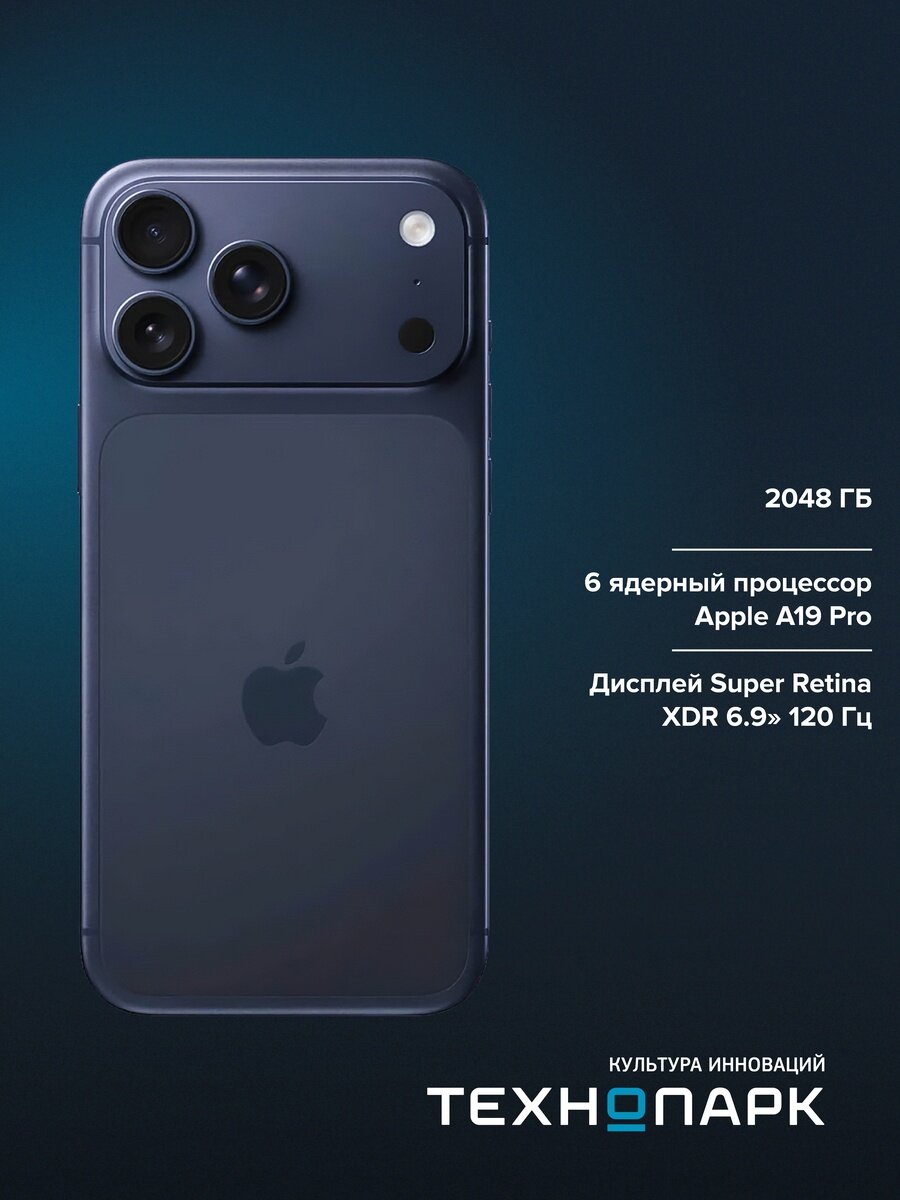 Смартфон Apple iPhone 17 Pro Max 2ТБ темно-синий — фото 1