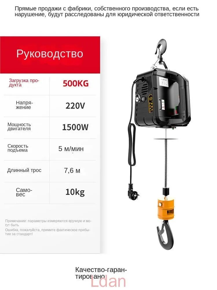 Лебедка электрическая(У этого нет проводного контроллера, нет пульта дистанционного управления)