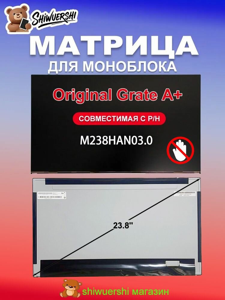 Monitor 23.8 дюймовый новый ЖК-экран M238HAN03.0 разрешение 1920x1080