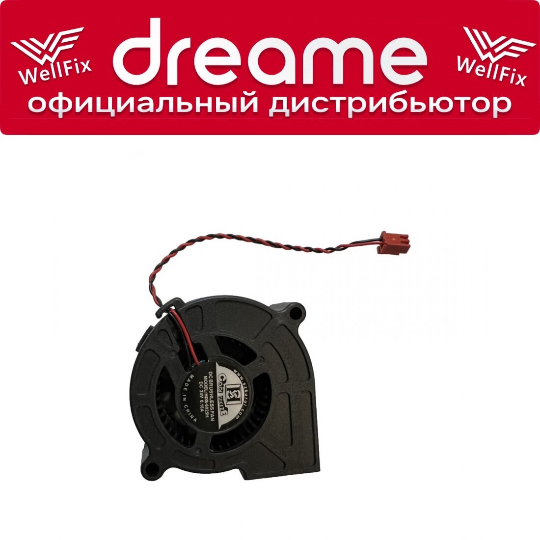 Мотор вентилятора для Dreame H12 Pro (Brush ventilator)