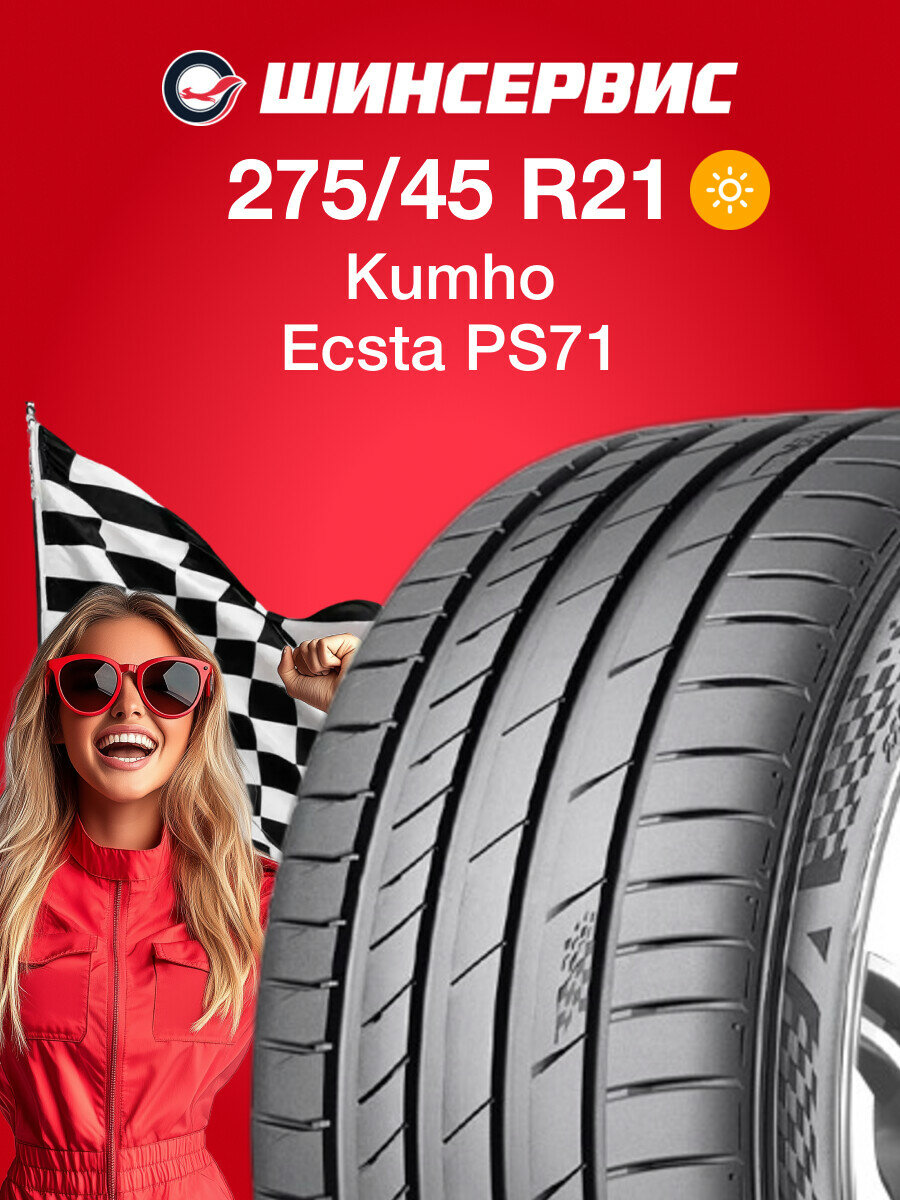 Летняя шина Kumho Ecsta PS71 275/45 R21 110Y