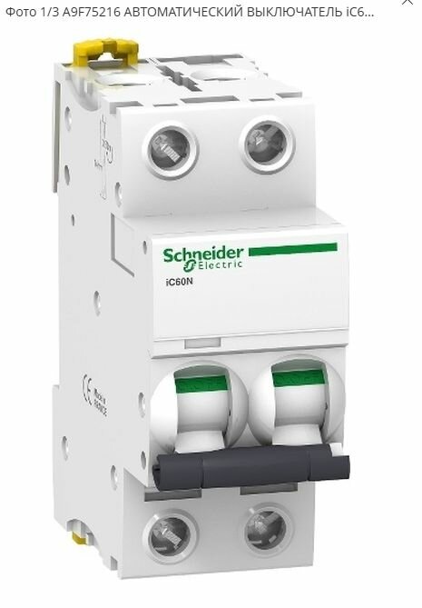 A9F75216 Автоматический выключатель Schneider Electric iC60N 2П 16A D