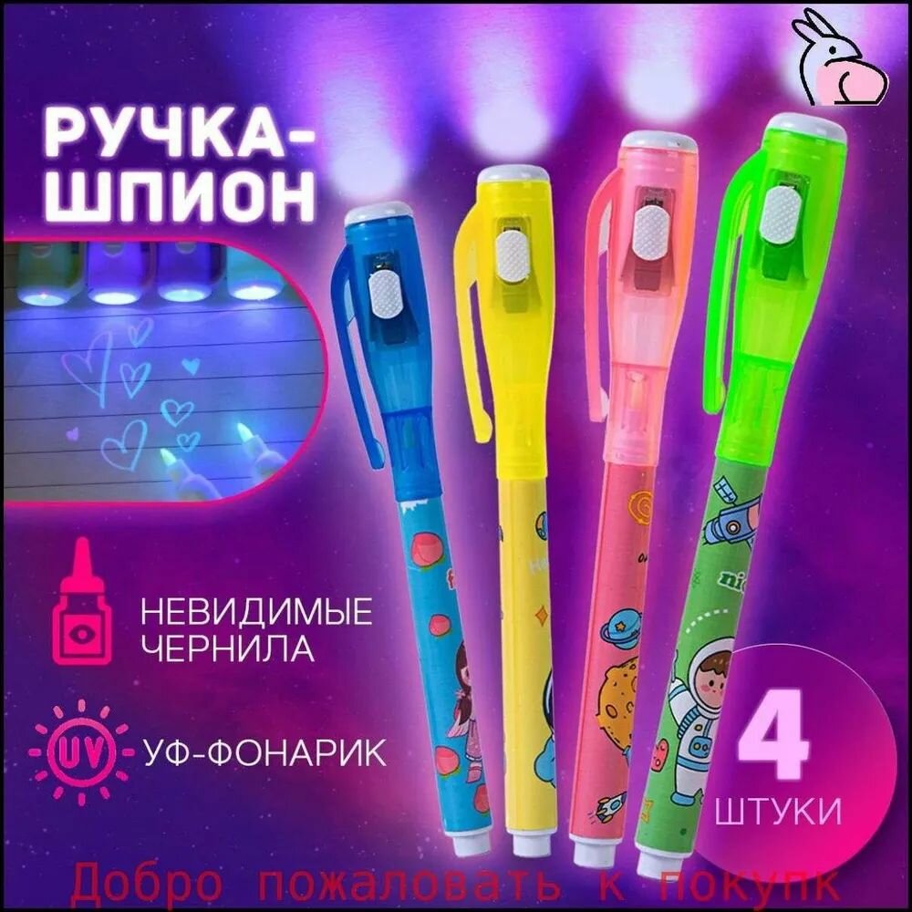 Ручка Шариковая, толщина линии: 3 мм, цвет: Прозрачный, 4 шт.