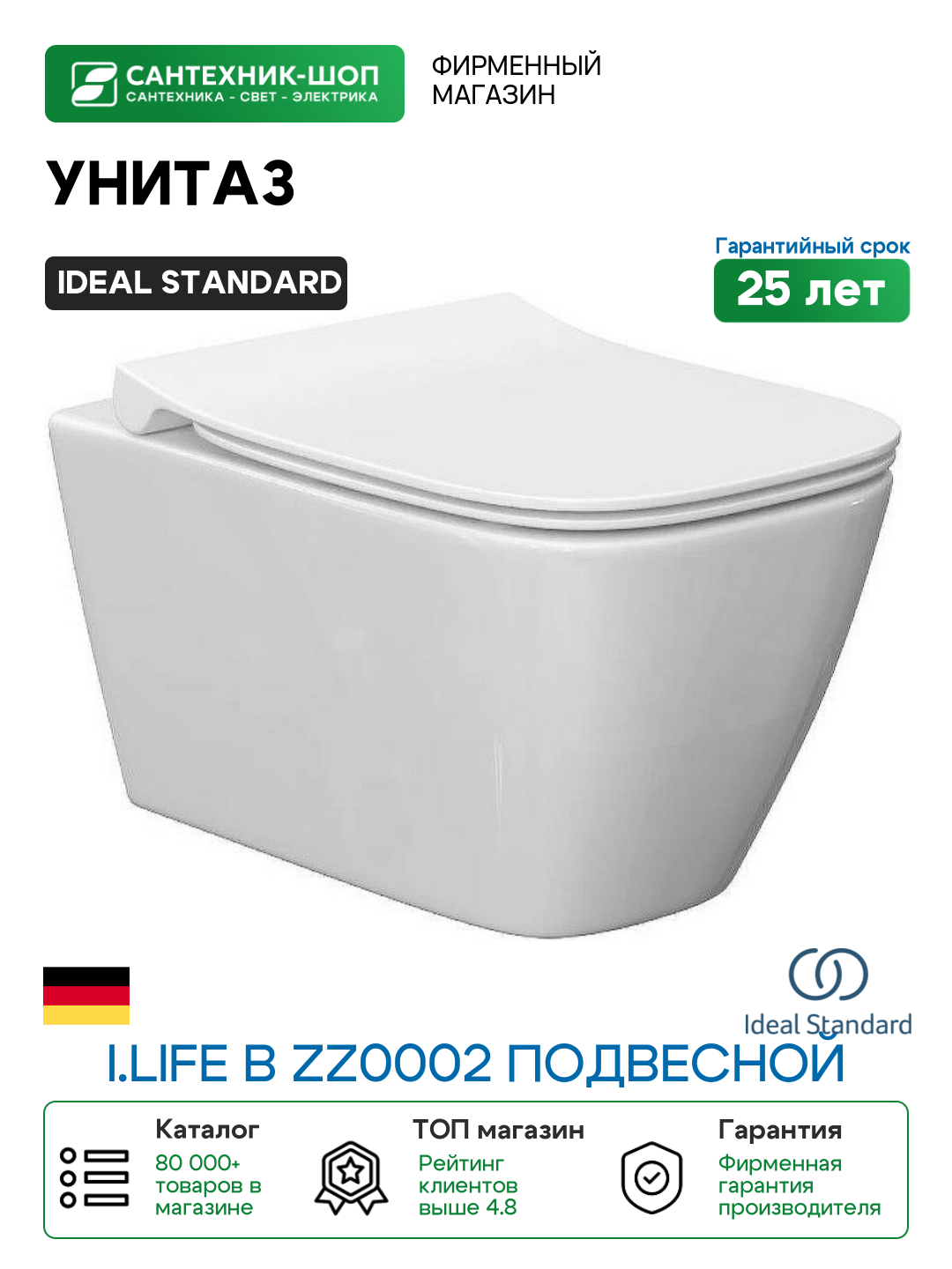 Унитаз Ideal Standard I.Life B ZZ0002 подвесной с сиденьем Микролифт