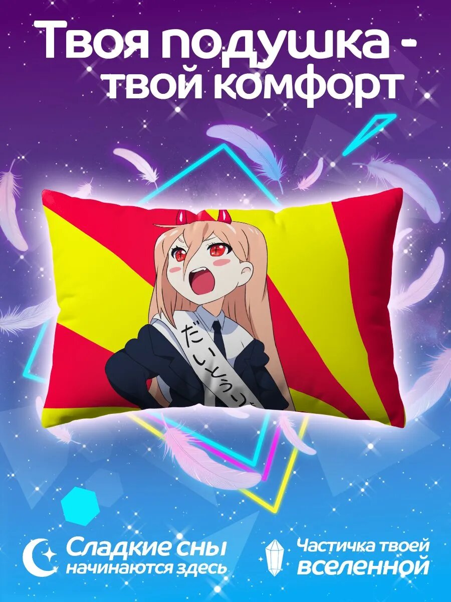 Подушка декоративная Человек бензопила 3