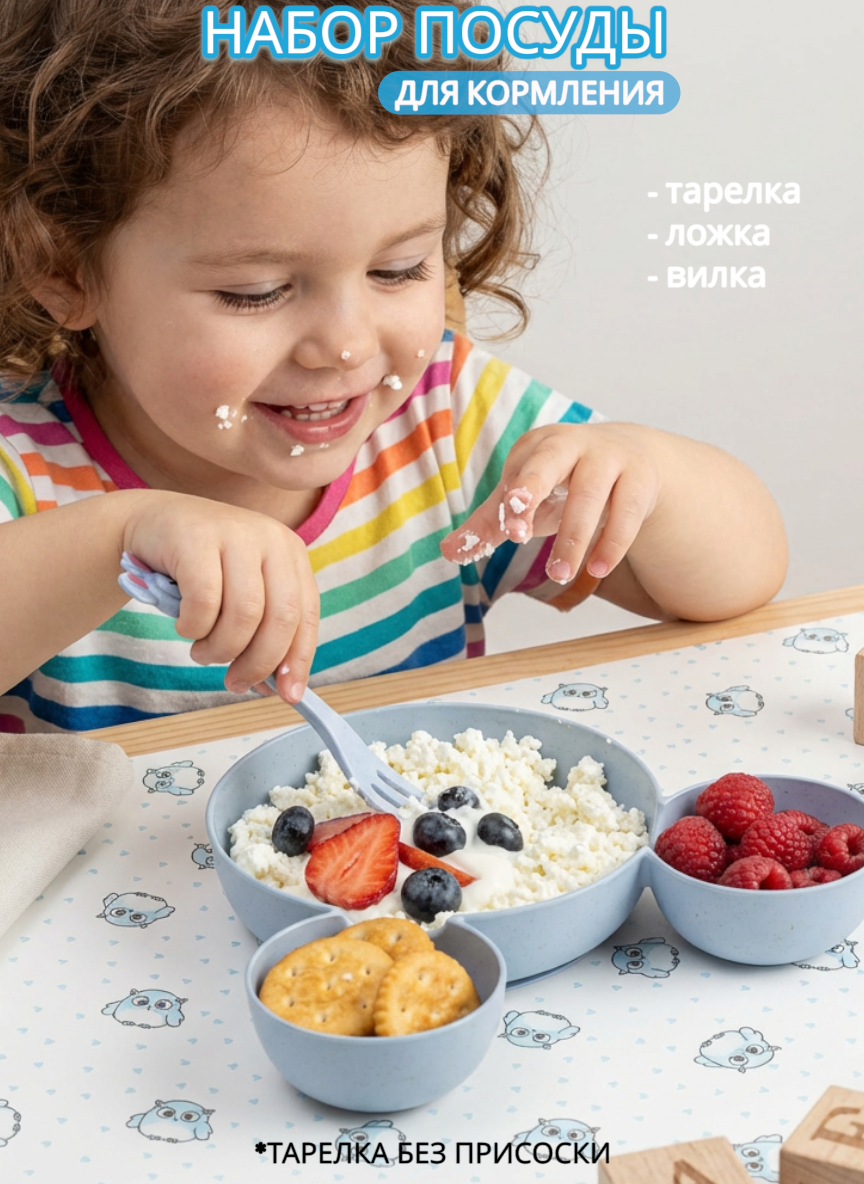 Набор детской посуды для кормления Микки Маус секционная тарелка, ложка, вилка