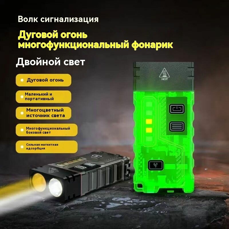 Тактический фонарь