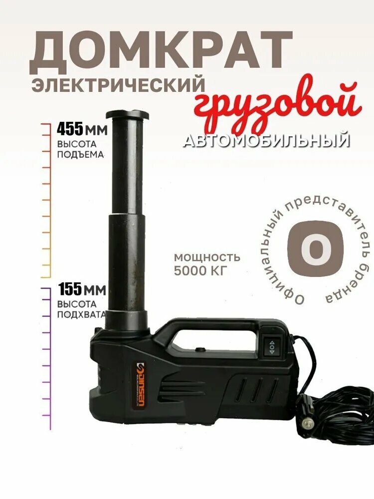 Домкрат автомобильный, нагрузка до 5 т