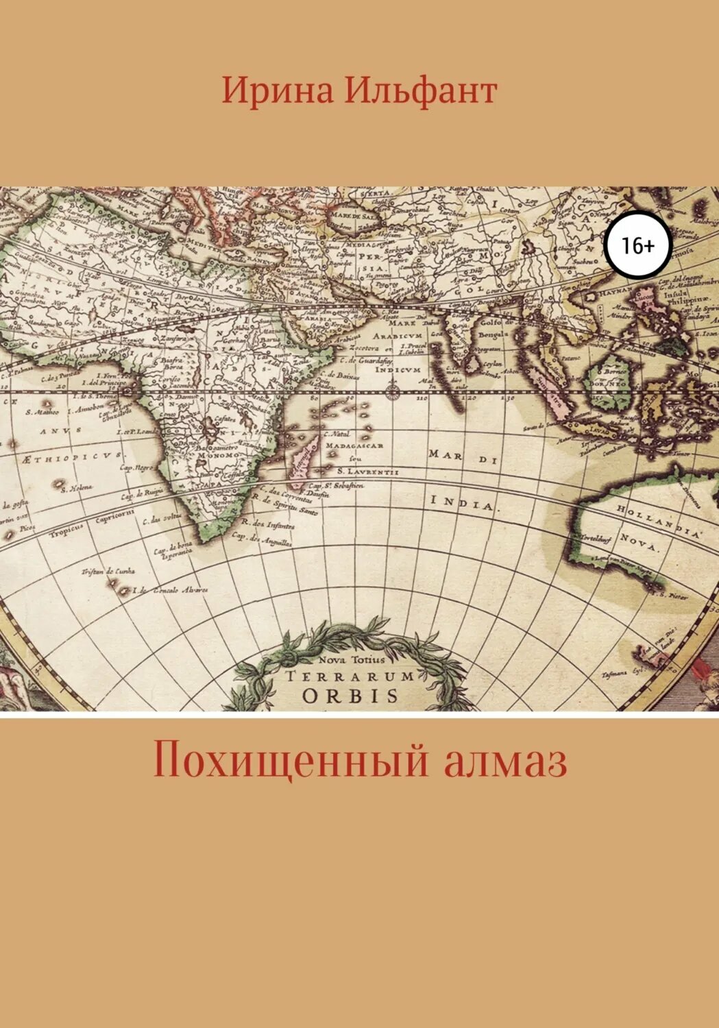 Похищенный алмаз [Цифровая книга]