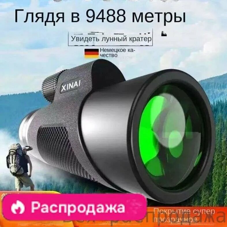 GEALFIS Монокуляр ночного видения 1000x60, цифровой дневной/ночной с большим увеличением для наблюдения, охоты и охраны