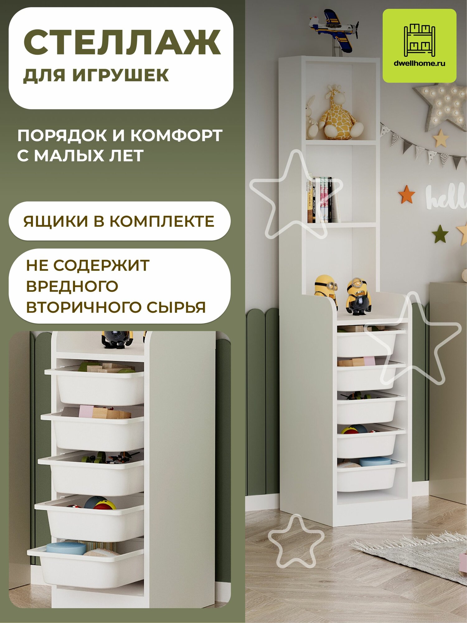 Стеллаж DERYA напольный деревянный для детей игрушек система хранения с 5 выдвижными ящиками - белый 34.6х44.3х178