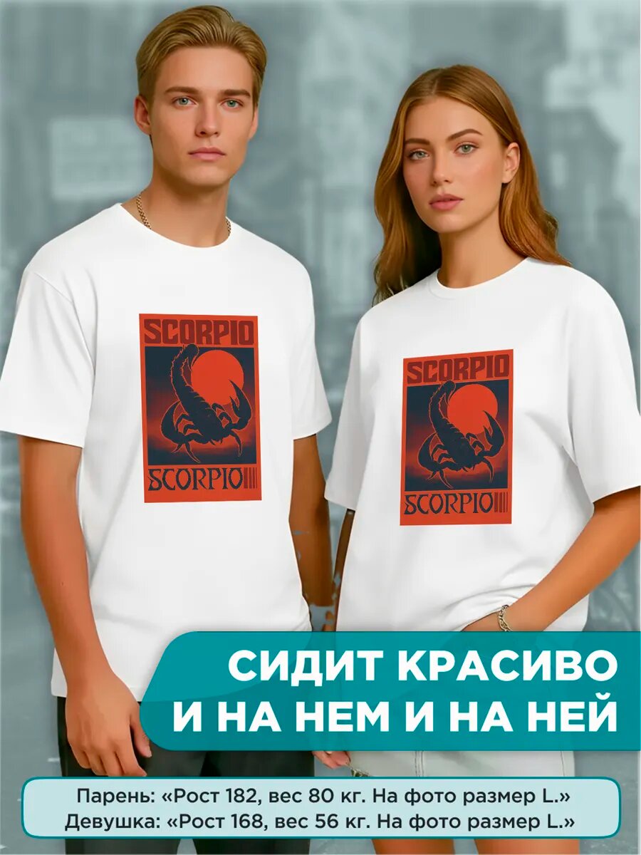 Футболка PRINTSHOT, 1 шт., размер 2XL, белый — фото 1