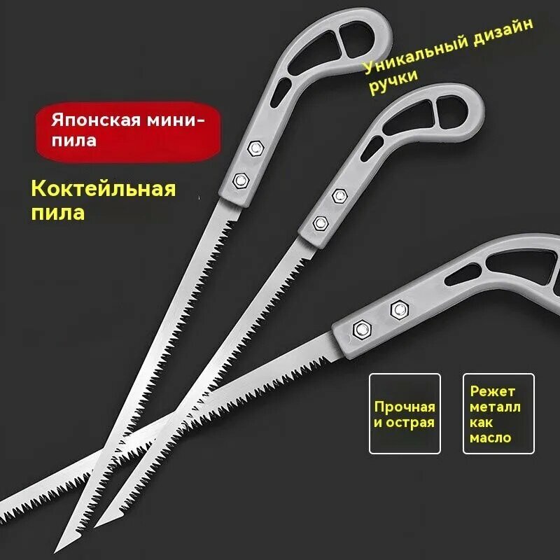Пила для сада, веток/ Ножовка по дереву, для гипсокартона, ПВХ труб, / Пила садовая ручная прямая, для кустов, веток, деревьев