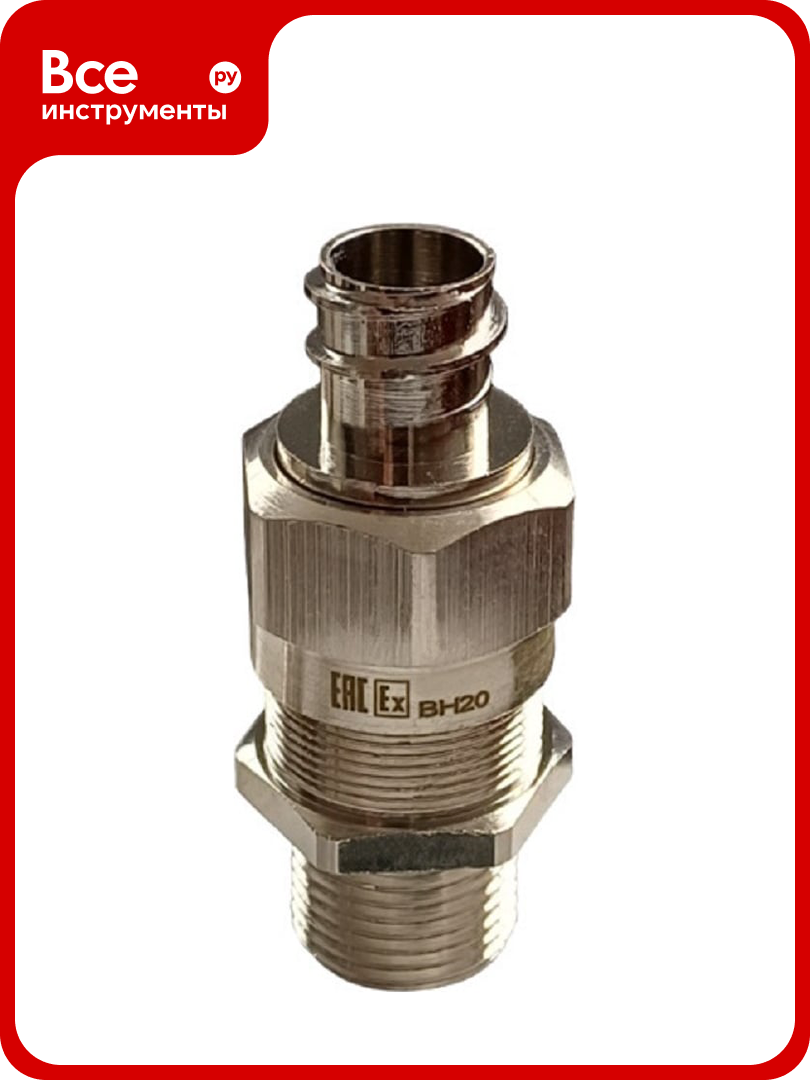 Металлический взрывозащищенный кабельный ввод Магнито-контакт Ex ВН20 Мр15 00-00004085, Маркировка взрывозащиты