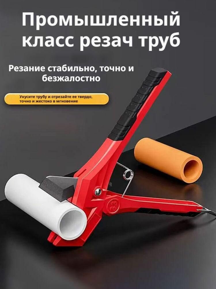 Труборез по металлопластиковым и пластиковым трубам