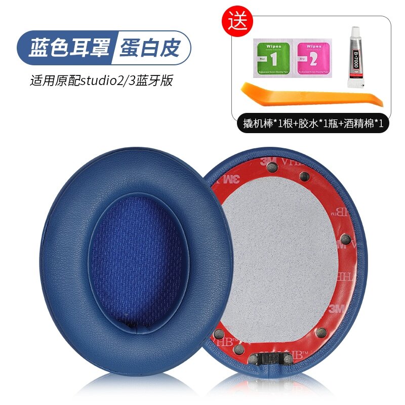 Универсальные чехлы для наушников Beats Studio 3 и Studio 2, подушечки для наушников Beats, чехлы для наушников