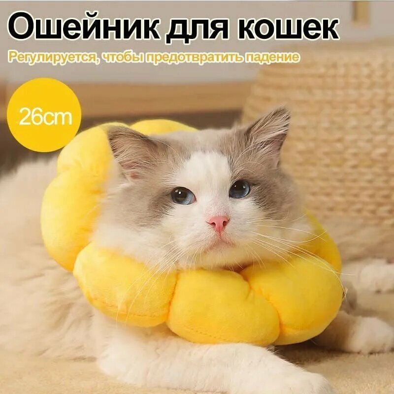 Защитный Мягкий Воротник Подушка Для Собак И Кошек/ Воротник Ветеринарный Для Животных, Размер L
