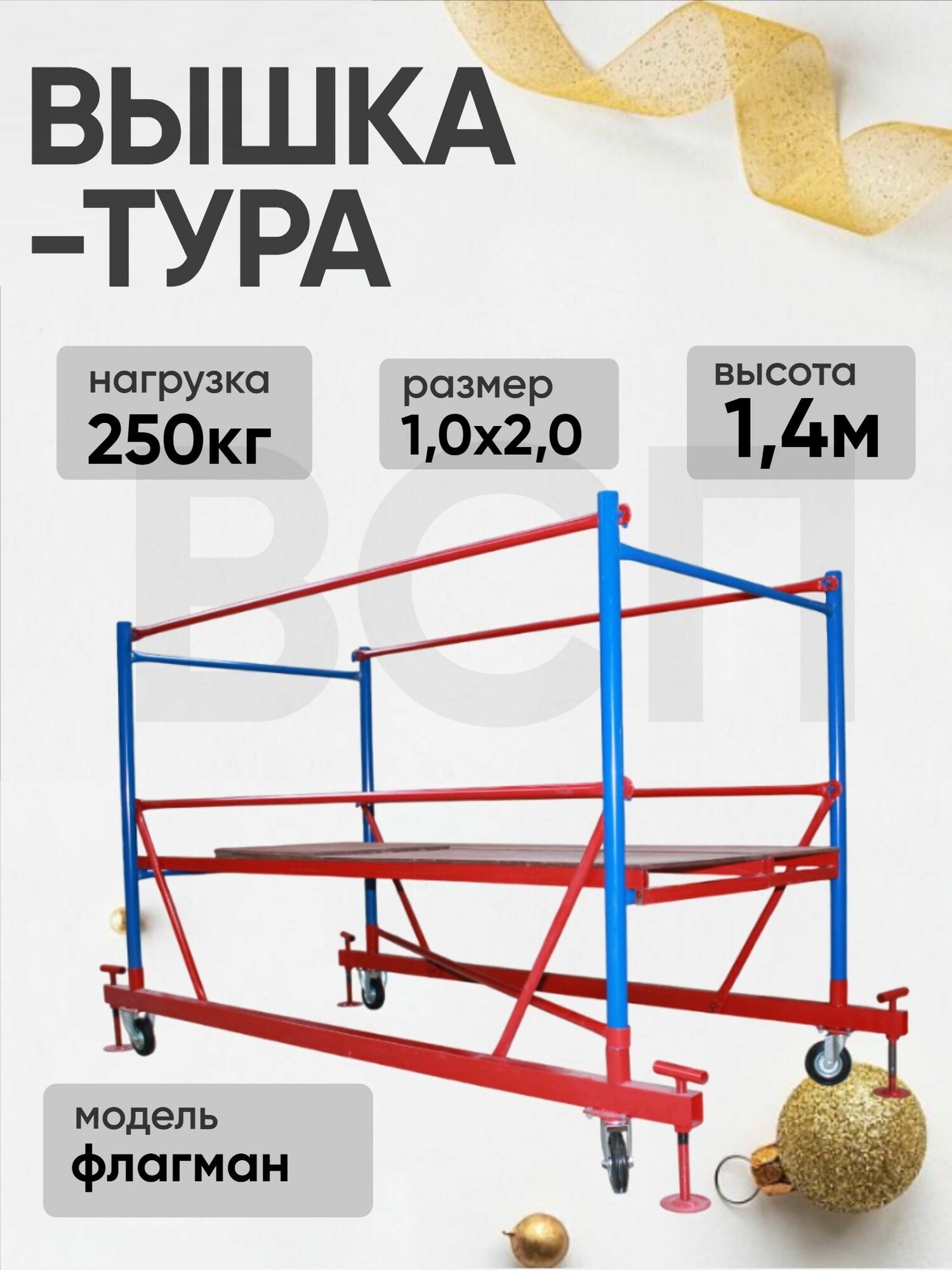 Базовый блок для Флагман ВСП 1,0х2,0