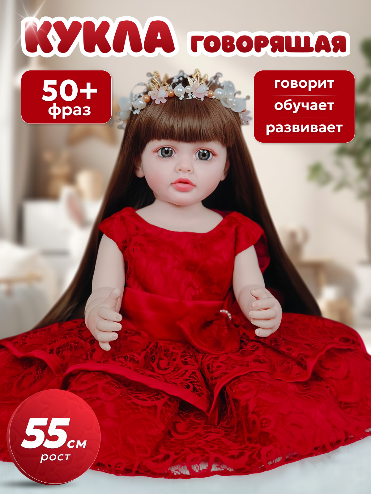 Интерактивная кукла Реборн "Victoria", с диалогом, реалистичная, озвученная