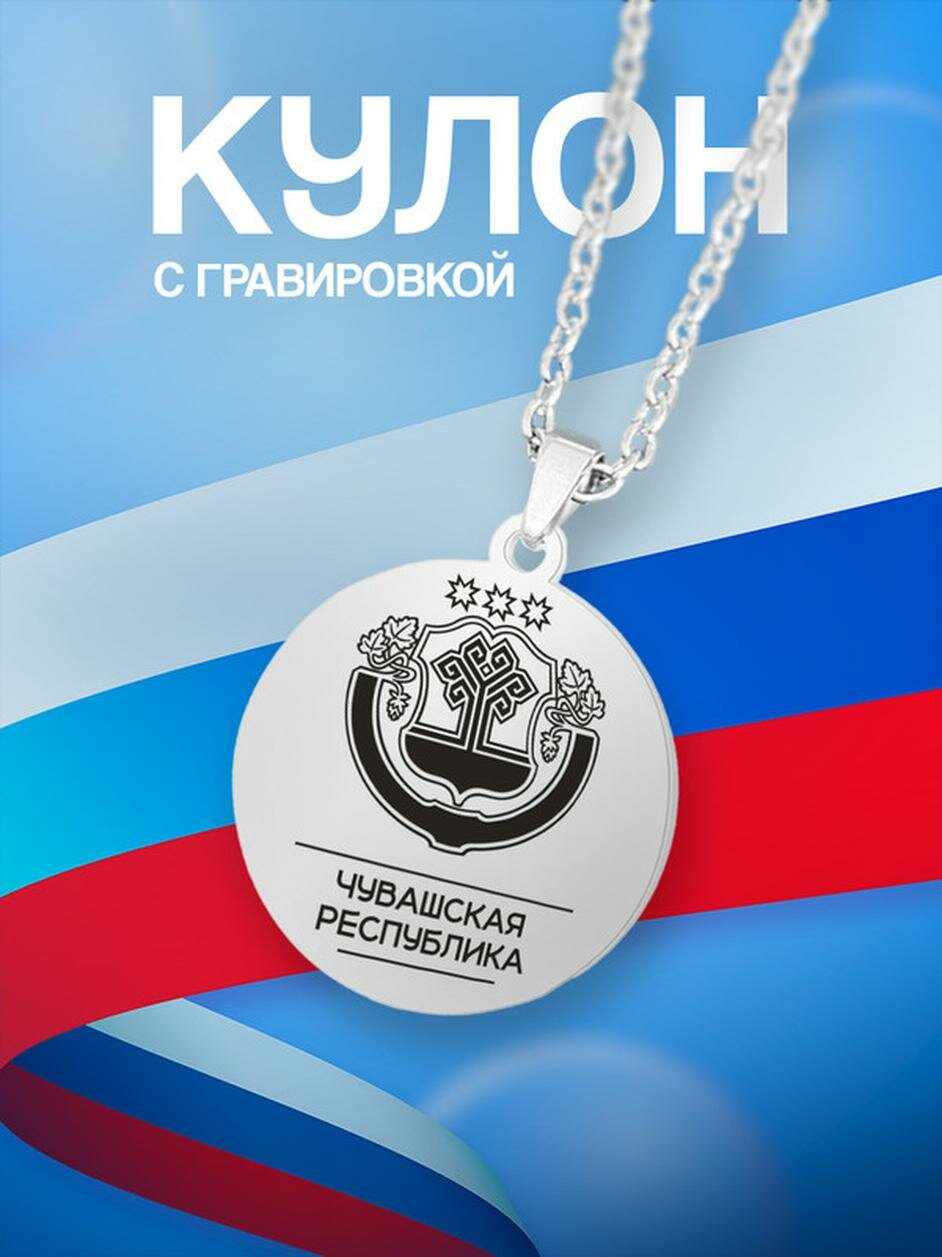 Подвеска IREVIVE