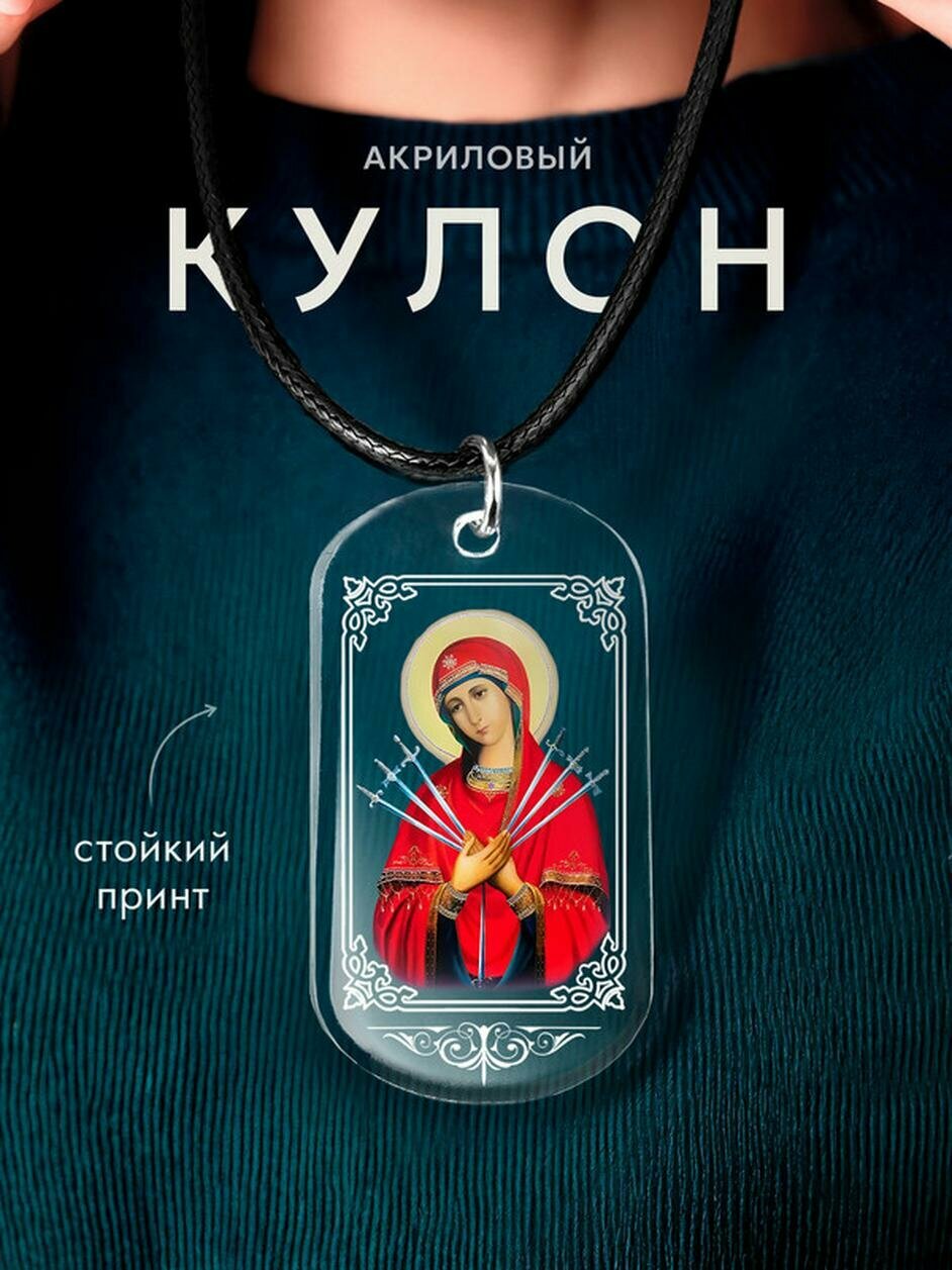 Подвеска IREVIVE