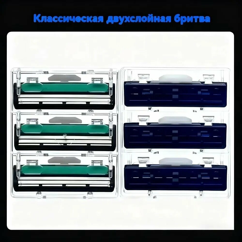 Мужская бритва — фото 1