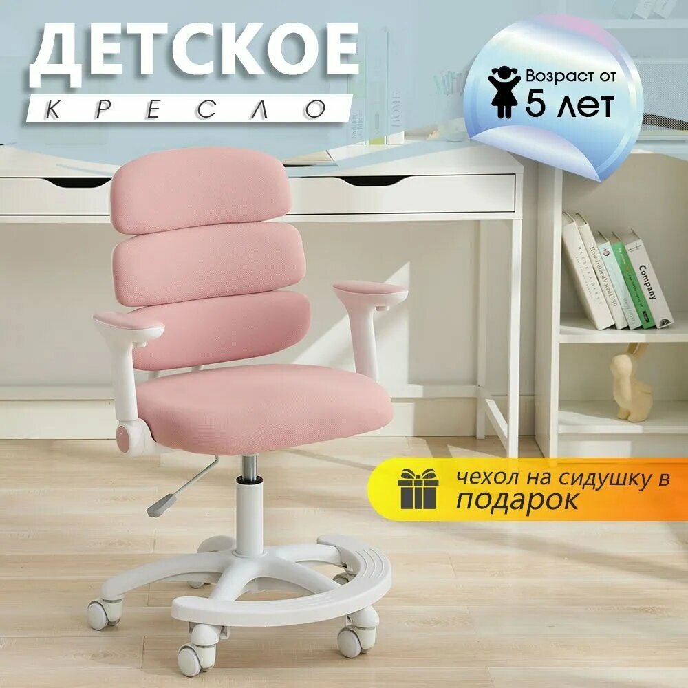 Onleap Детское компьютерное кресло, розовый 1