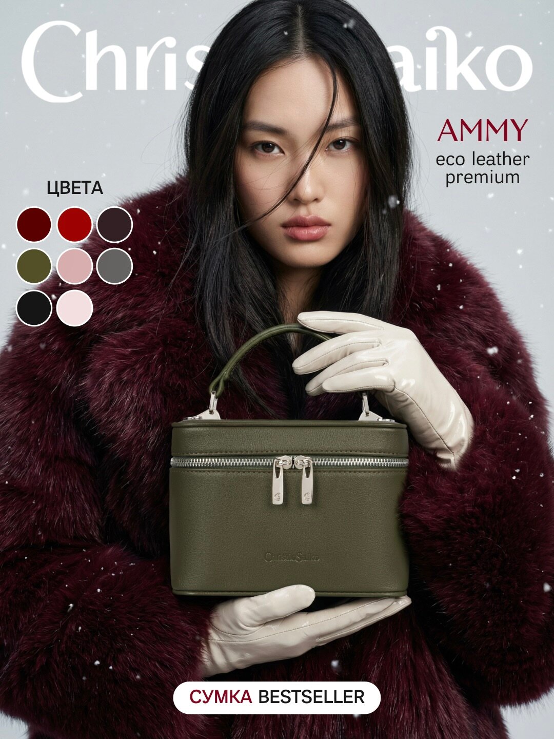 Сумка бочонок Ammy