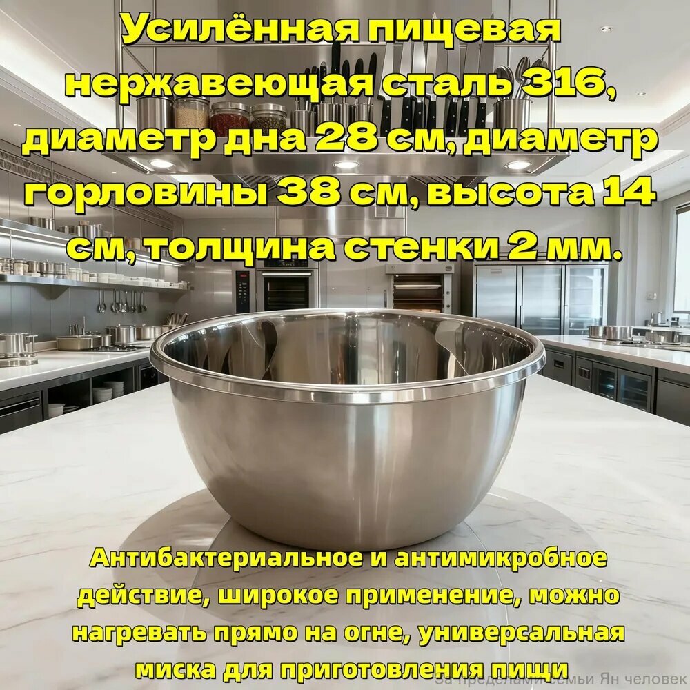 Таз, нержавеющая сталь, 15 л, 1 шт