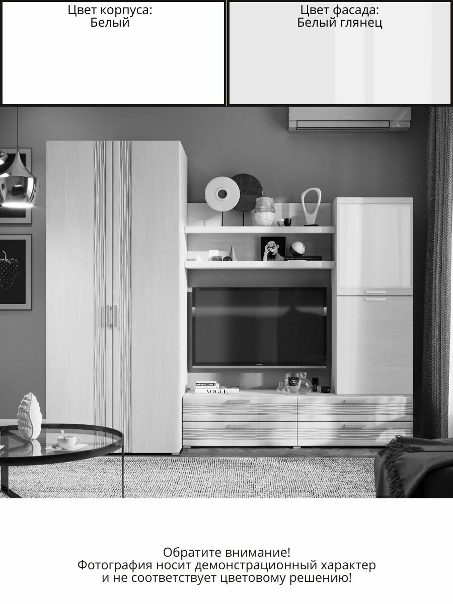 Гостиная Асти Вариант №2 2584х2150х542, Белый/Белый глянец, МИФ