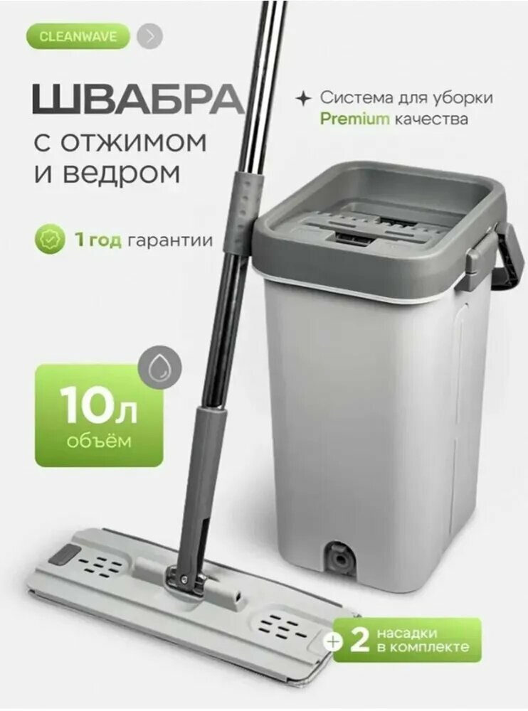 Швабра, длина 135 см