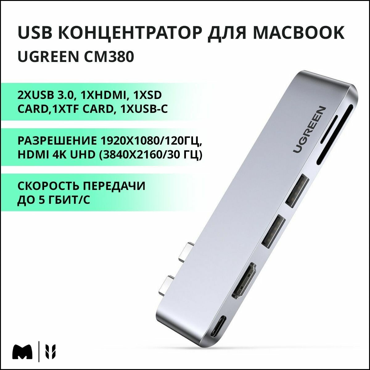 USB-концентратор
