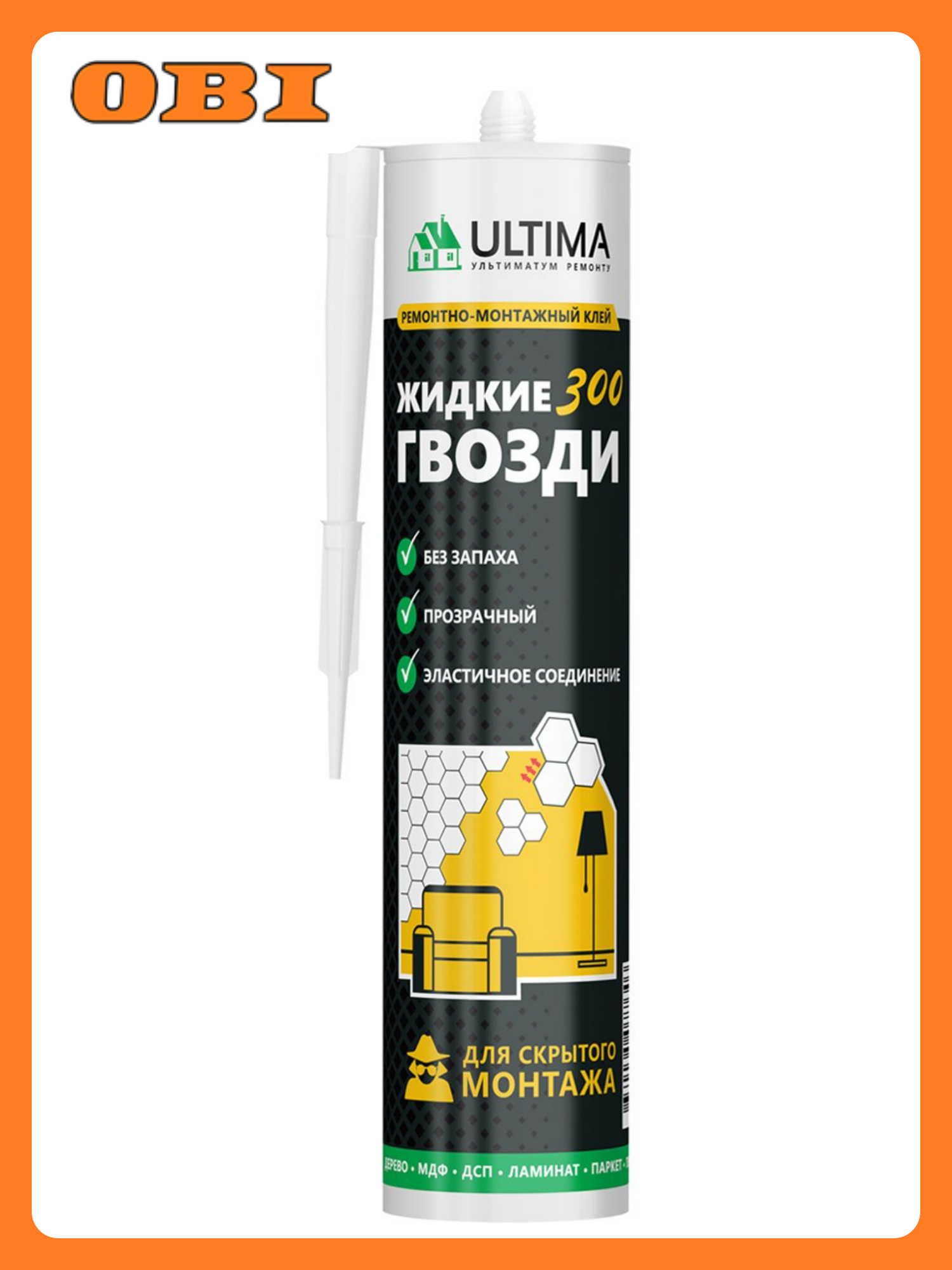 Клей для скрытого монтажа Ultima 300 300 мл