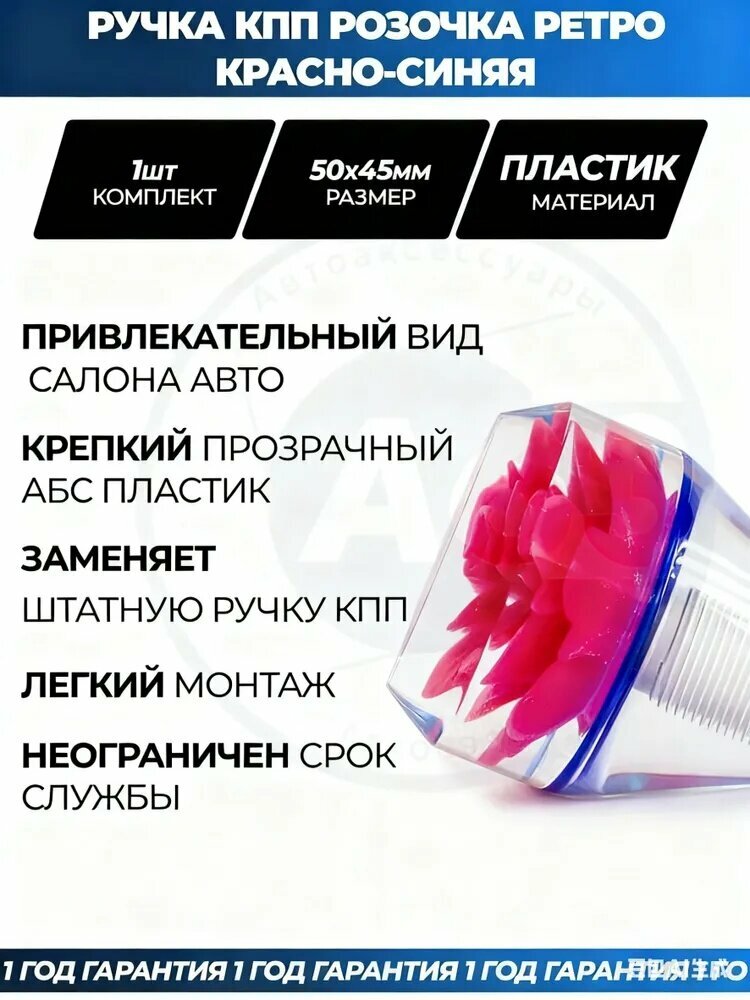 Ручка КПП розочка ретро, сине-розовая
